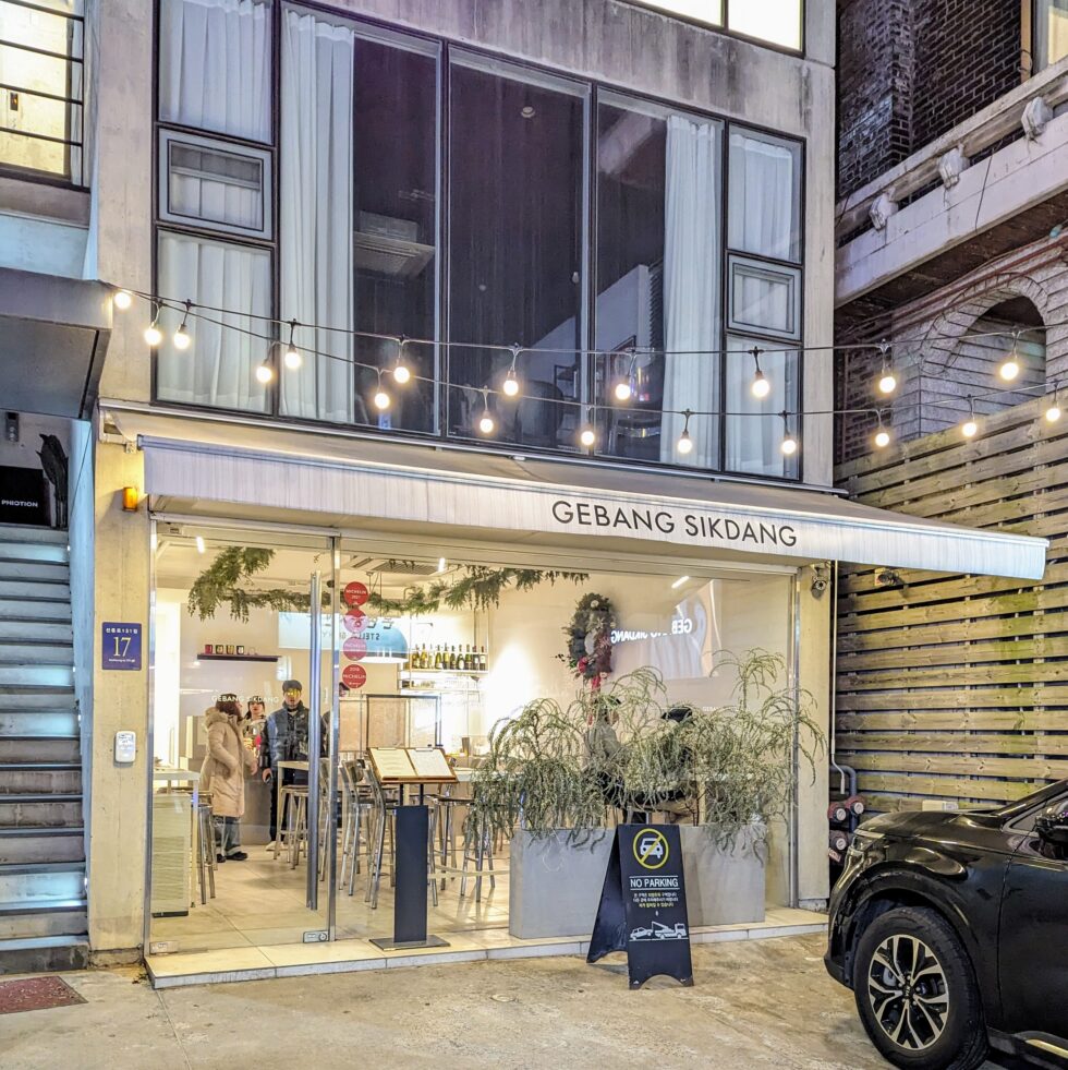 【韓国/ソウル】GEBANG SIKDANG 本店 | カンナムにあるミシュランビブグルマン取得のカンジャンケジャンのお店｜きらひび | 旅行 ...